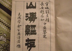 high bright white led in Shan Hai Jing – LED Lighting Blog